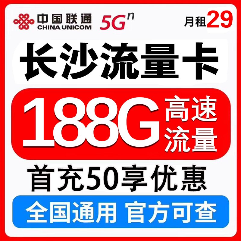 通信商城提供在线选号、大流量、大语音、靓号、流量卡、校园卡、宽带卡、上网设备、官宣双不限卡、绝版卡、物联卡、CPE、随身Wifi、无线宽带、小流量卡、企业宽带、企业5G宽带等。联通电信广电移动 ...